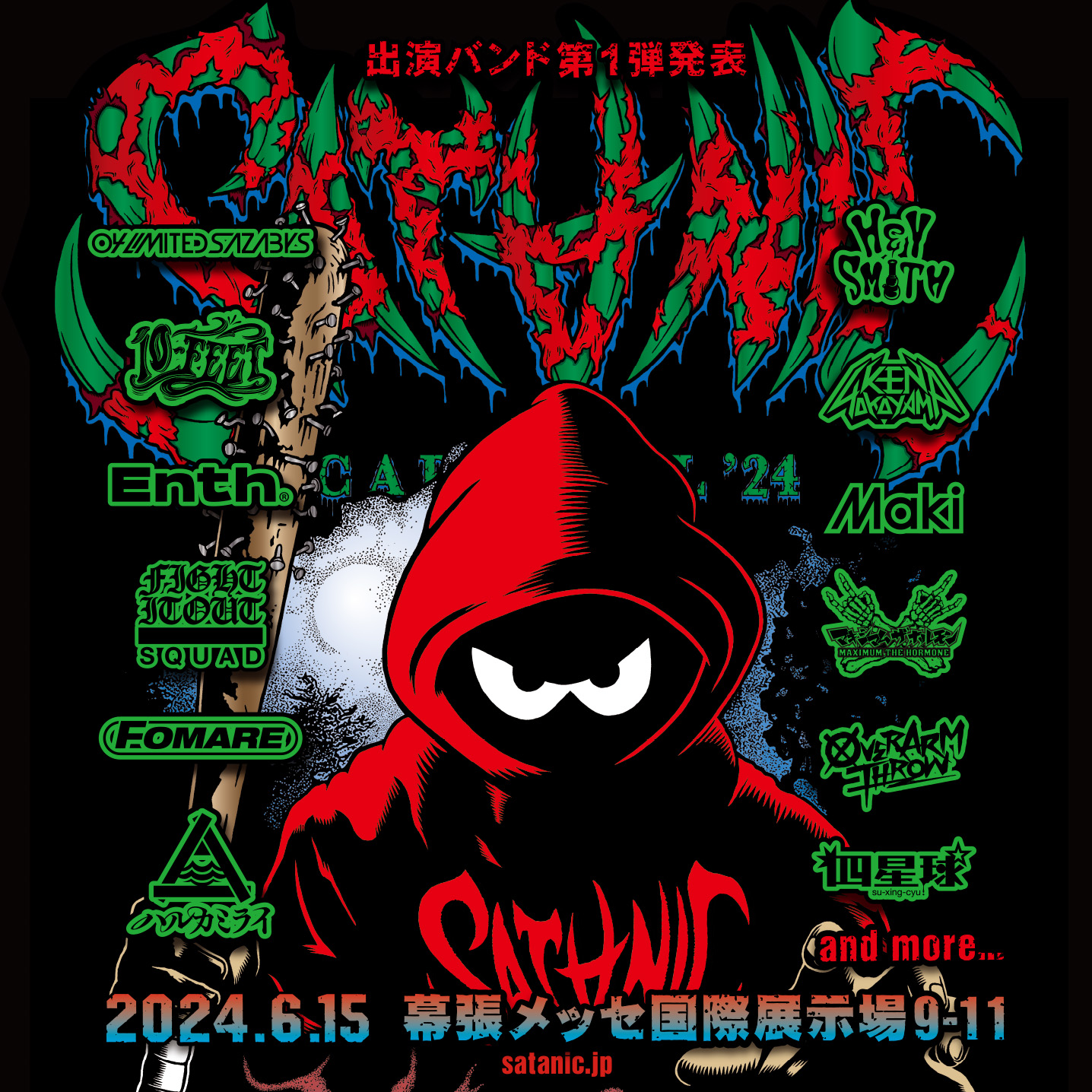 04 Limited Sazabys Official Web Site